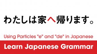 Ultimate Video Getting Started - JapanesePod101