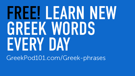 Greek Words