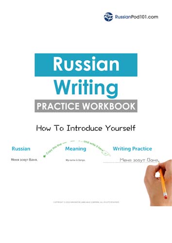 Free Gifts Of The Month - RussianPod101