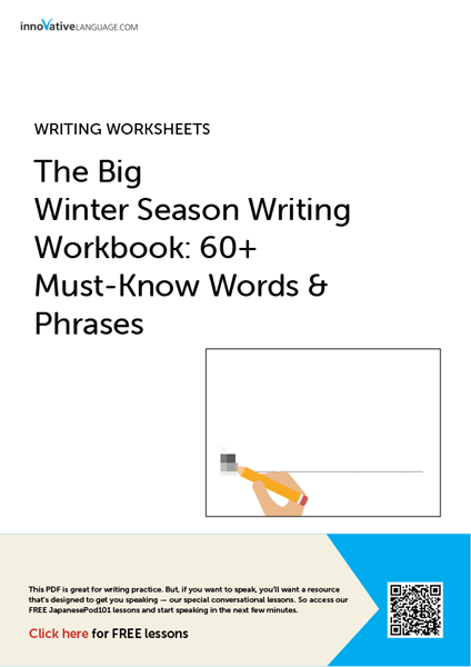 Free Gifts Of The Month - SpanishPod101