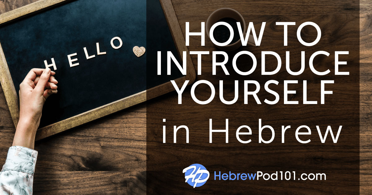 First Impressions: "My Name is" in Hebrew & More!