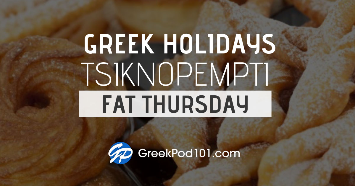 Tsiknopempti: How to Celebrate Greek Fat Thursday