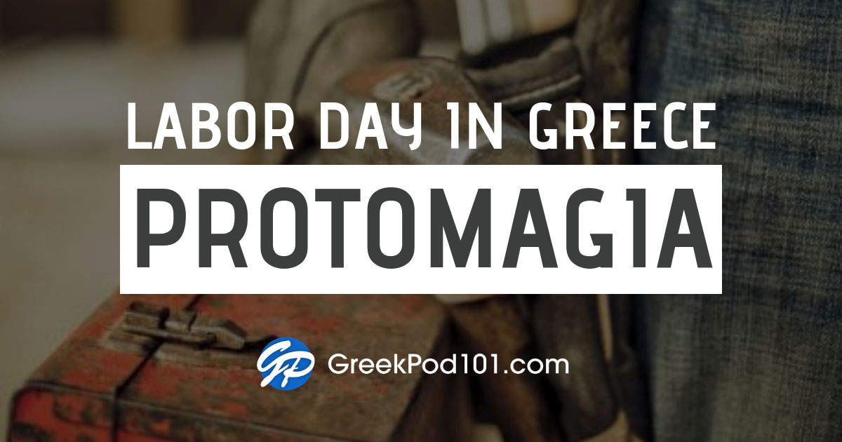 Protomagia: Labor Day in Greece