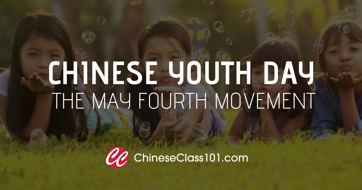 The May Fourth Movement & Chinese Youth Day