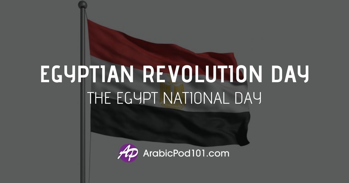 Egyptian Revolution Day July 23: The Egypt National Day