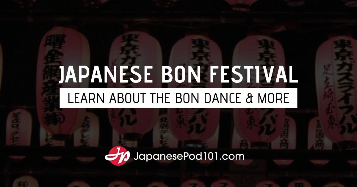 How to Celebrate the Obon Festival in Japan
