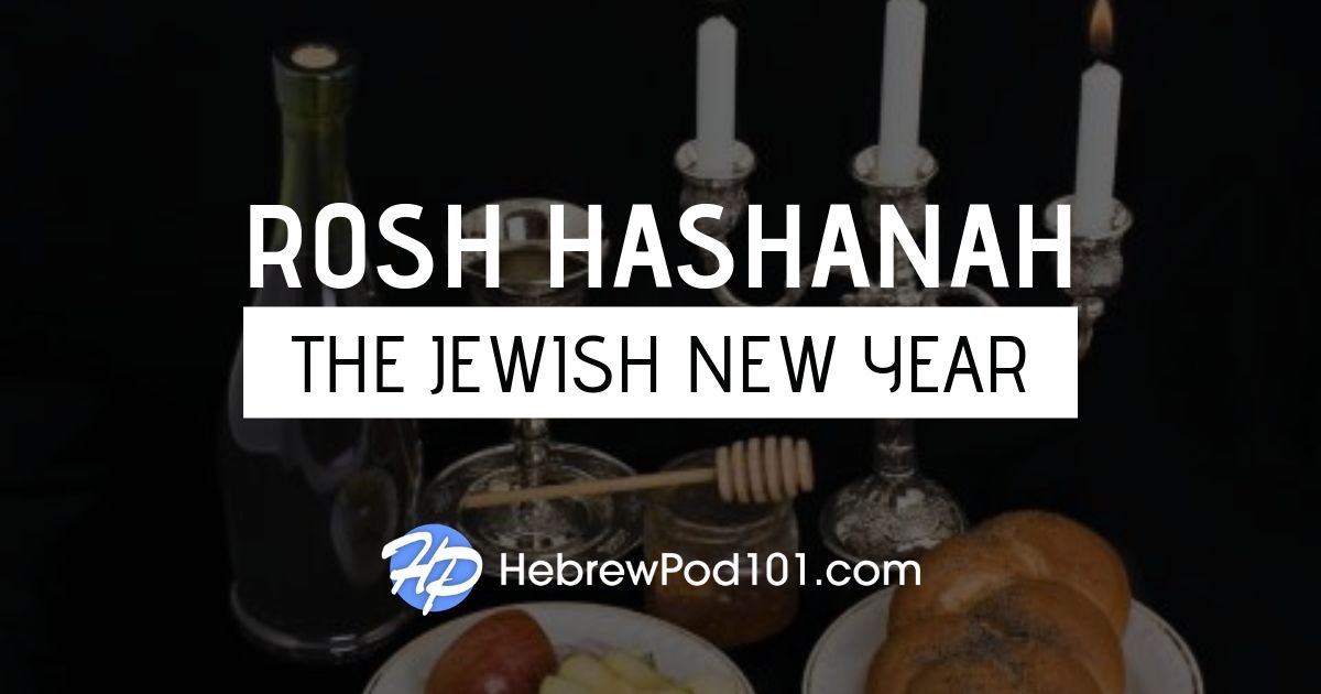 Rosh Hashanah: The Jewish New Year