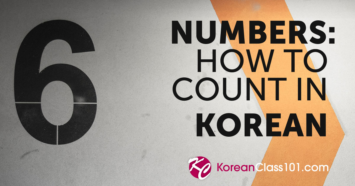 Korean Numbers How To Count In Korean