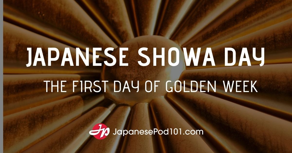 Japanese Showa Day: The First Day of Golden Week