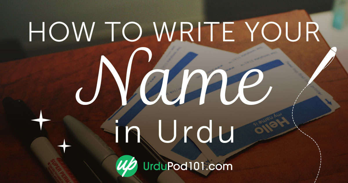 How to Write My Name in Urdu - UrduPod101