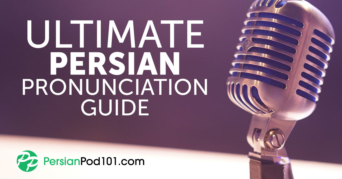 The Only Persian Pronunciation Guide You’ll Ever Need