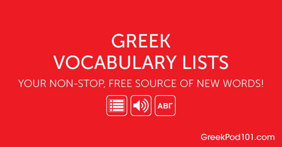 Learn Greek with Free Vocabulary Lists | GreekPod101
