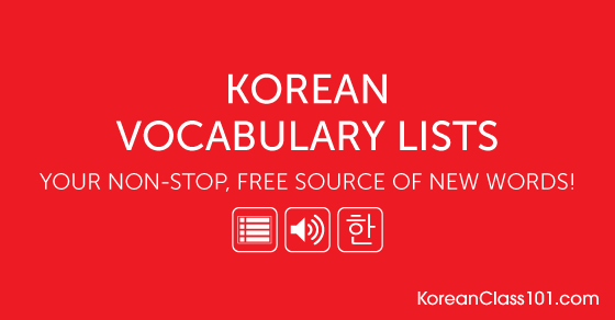 Learn Korean with Free Vocabulary Lists | KoreanClass101